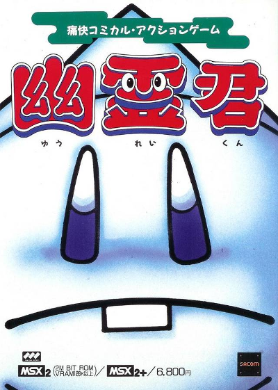Mr. Ghost Review (MSX, 1989) - Infinity Retro
